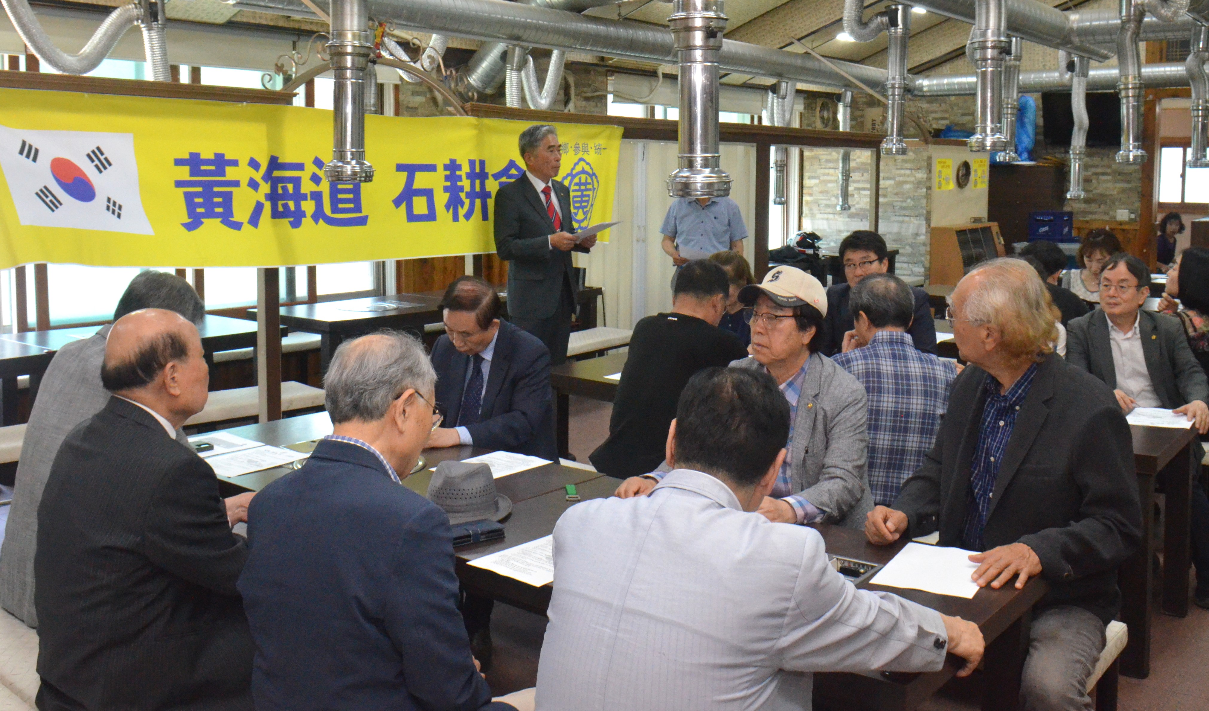 황해도 - 황해도 석경회 정례회의 열고 친목 도모